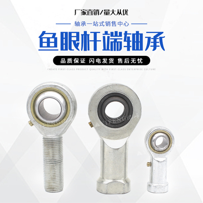 杆端鱼眼关节带杆轴承SA5 8 10 16 20 T/K万向球头接杆外正反螺纹