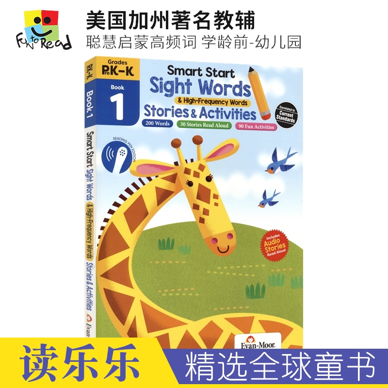 Evan-Moor Smart Start Sight Words Book 1美国加州教辅聪慧启蒙高频词幼儿园英语 5-6岁儿童英文原版进口 ...