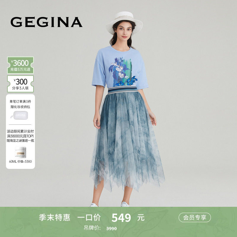 【印花】GEGINA吉吉娜新款不规则网纱半身裙女松紧腰高腰半裙