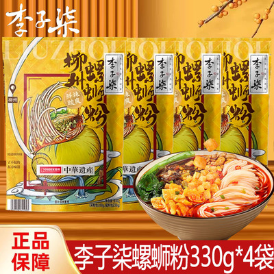 李子柒螺蛳粉330g*4袋广西柳州特产正宗经典原味网红速食品螺丝粉