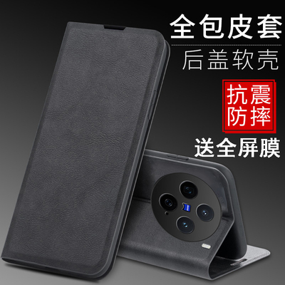 适用于vivo x300手机壳viv0x300pro保护套x300por防摔x300pr0前后全包x200promini翻盖皮套x100s/90/80/70/60