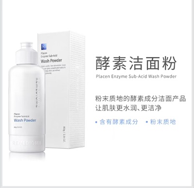 韩国官网正品润美迪欧酵素洁面粉线下实体店保证正品[顺丰包邮]
