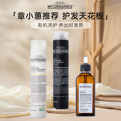 MyOrganics洗发水护发素坚果油