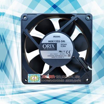 东方ORIX MDE/MDS1225-24M/L 12025 24V 0.30A 金属外框散热风扇