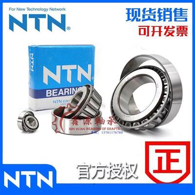 新款 进口NTN轴承 ET 4T 33210 33211 33212 33213 33214 X U XU