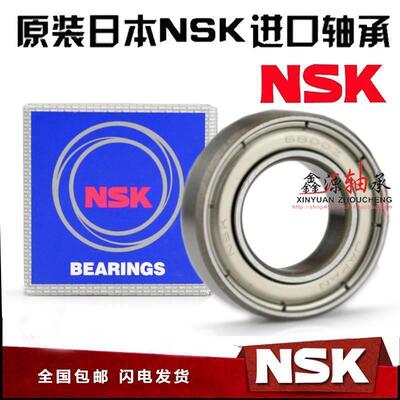 进口NSK轴承 6810 6811 6812 6813 6814 6815 ZZ DDU VV C3 NR P5