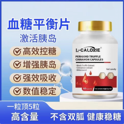 L-CALORIE海洛三价片长效养护