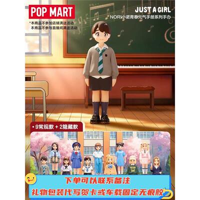 NORI小诺青春元气手册系列
