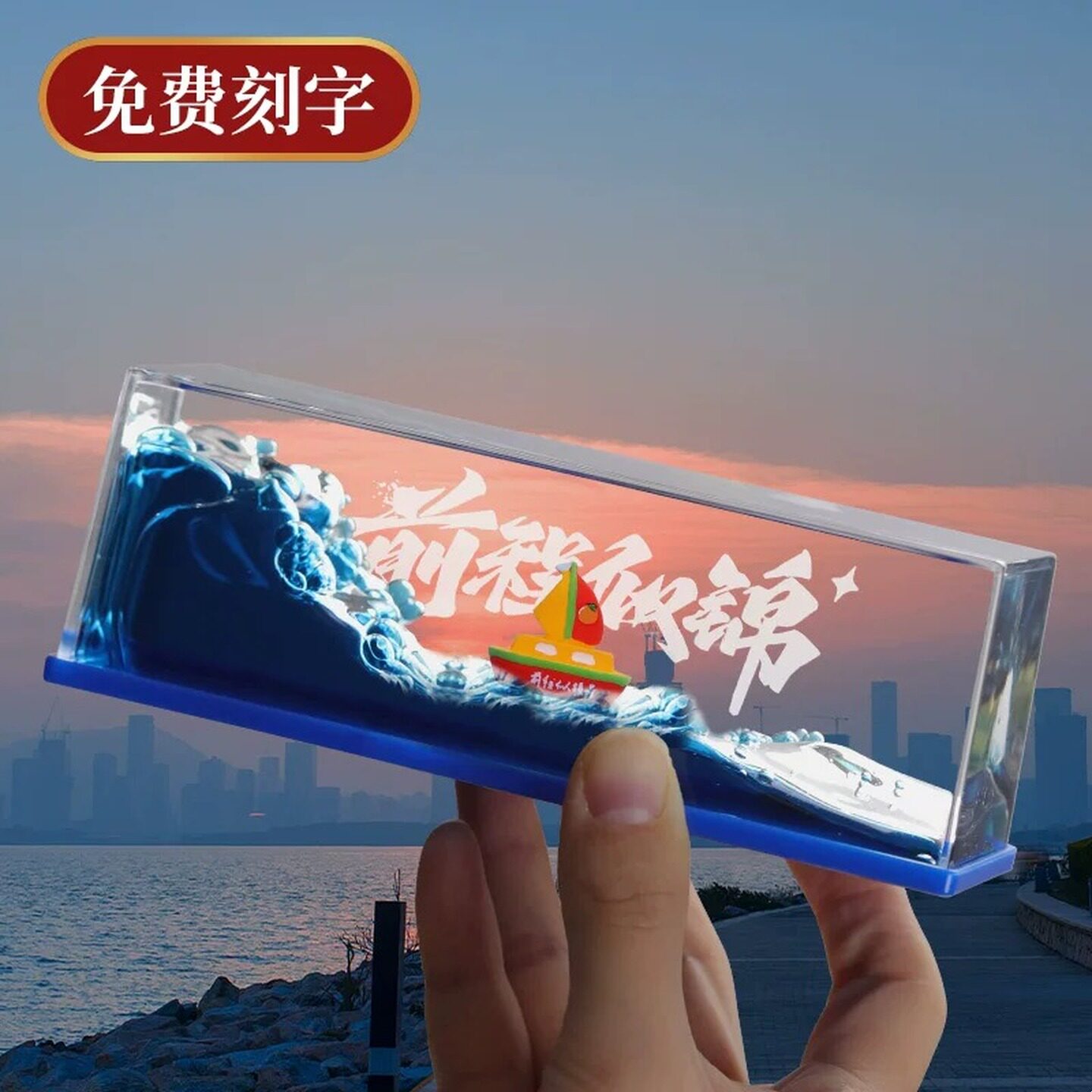 友谊的小船永不翻乘风破浪前程似锦装饰摆件创意生日礼物女生男生