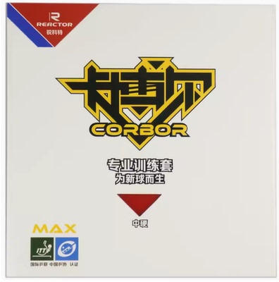 北京航天 锐科特卡博尔摩卡乒乓球拍胶皮训练普及套底板套胶正品