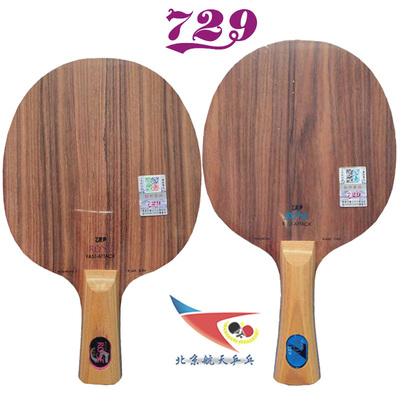 北京航天乒乓底板729玫瑰7rose5