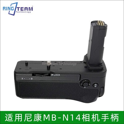 Z5II Z6III Z7II Z6II手柄适用尼康Z52 Z63 Z72 Z62相机MB-N14