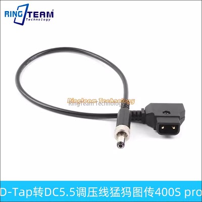 V口B型头 D-TAP转DC5525带锁直头阿童木监视器 图传电源连接线