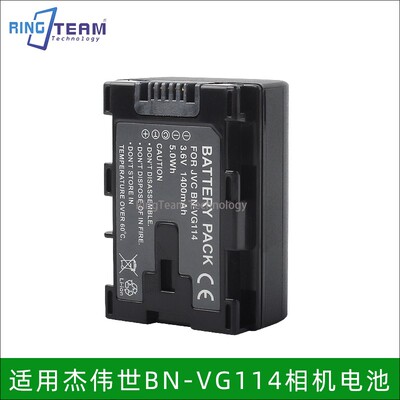 BN-VG114适用JVC摄像机GZ-HD620 HM330 MS210 GZ-HM650AC MG750