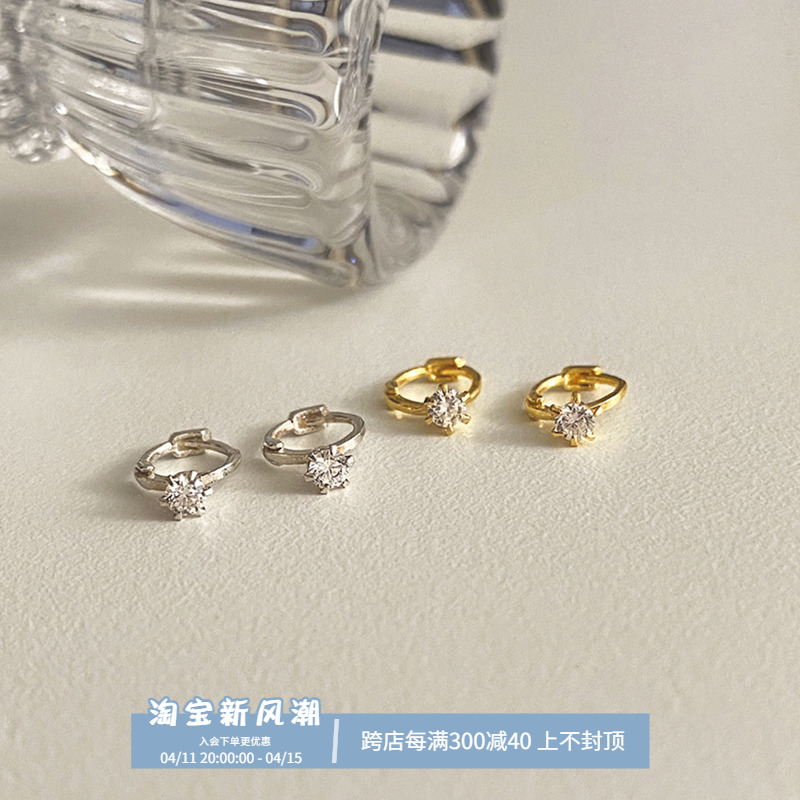 现Sunup_Q韩国 ins 925银迷你小巧百搭单钻耳环耳骨环耳饰 0810_虎窝淘