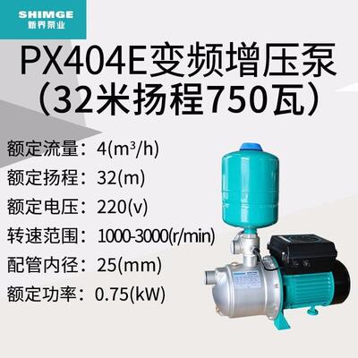 新款不锈钢变频增压泵家用静音PX404E全自动自来水恒压离包邮