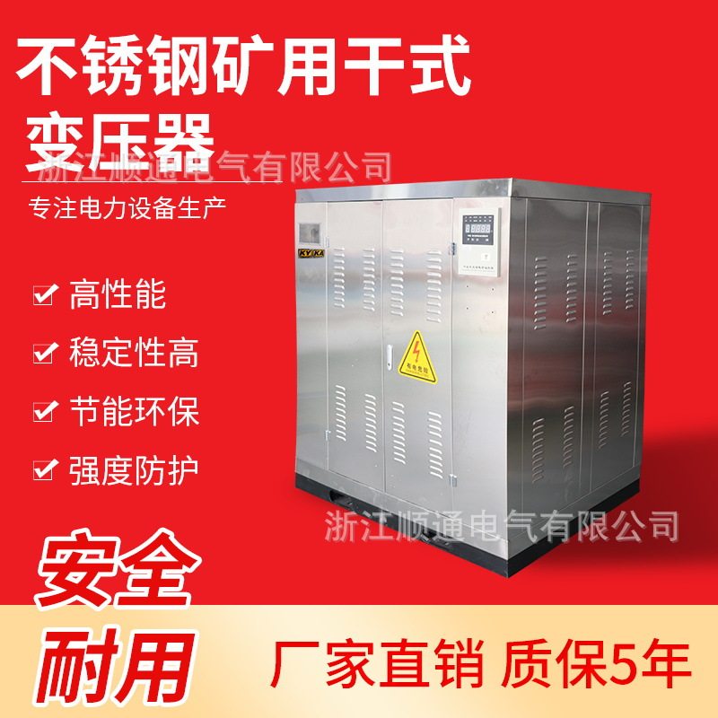 KSG-50/100KVA防爆矿用干式电力变压器 铁矿金属矿输电三相变压器