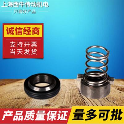 新款华乐士水泵TPH2T2K /3K/4K/5K/6K专用机封 机械密封 轴封包邮