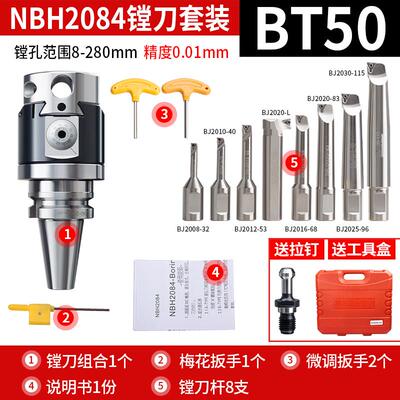 新款精镗刀NBH2084XS微调BT30BT40BT50套装精镗头加工中心包邮