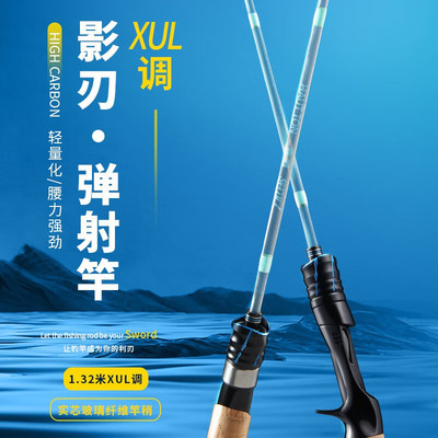 玻纤弹射路亚竿XUL硬度
