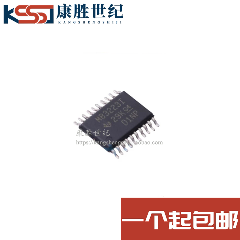 MAX3223IPWR MB3223I TSSOP20 RS-232接口集成电路 全新进口现货