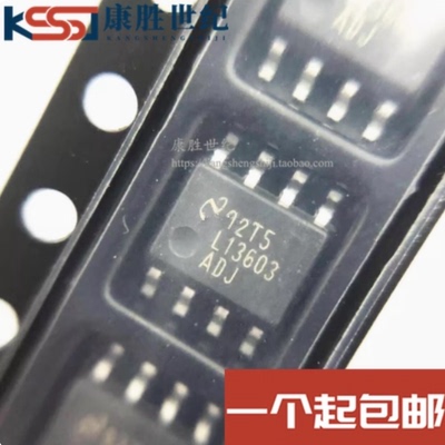 LV13603AMRX-ADJ SOP-8 L13603 ADJ 可调开关稳压器IC芯片 全新