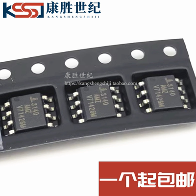 全新原装 CA3140AMZ96 贴片SOP8 丝印 3140 AMZ 运算放大器芯片