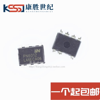 原装正品 PN6012 DIP-7 电压力锅电源管理集成块芯片IC