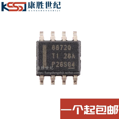 原装正品 DRV8872DDARQ1 丝印 8872Q 封装SOP-8 电机驱动器IC芯片