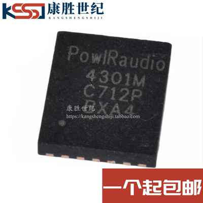 全新原装 IR4301MTRPBF 丝印4301M 音频放大器IC芯片 QFN22 现货