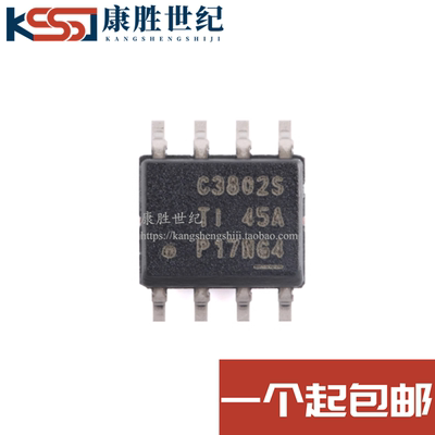 全新原装 LMR38020SDDAR 丝印C3802S 同步降压电源转换器 SOP-8