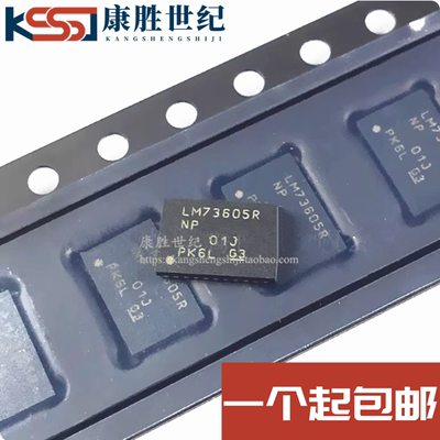 LM73605RNPR丝印LM73605RNP QFN 同步降压转换器原装现货