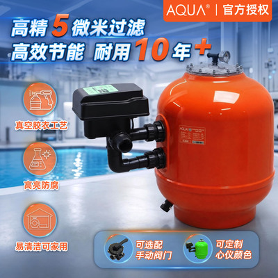AQUA爱克泳池沙缸循环过滤器