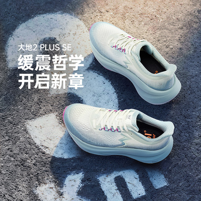 361大地2PLUSSE跑鞋减震跑步鞋
