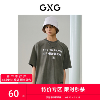GXG男装 灰绿休闲印花短袖T恤 24年夏季品G24X442076