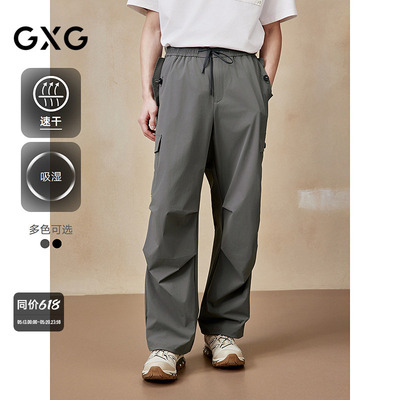 GXG男装 吸湿速干褶皱工装裤户外休闲长裤25年夏季新品G25X022054