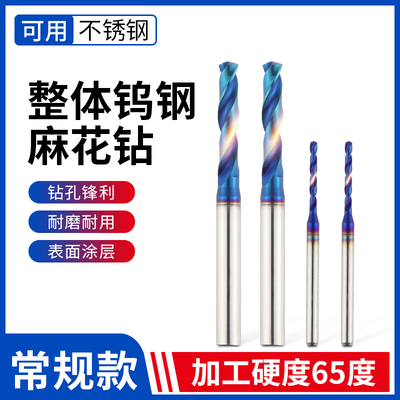 65度3D实心外冷硬质合金