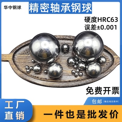 高精密轴承钢实心钢球支持定制