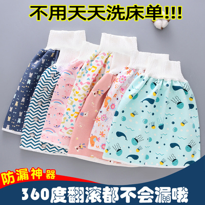 宝宝隔尿裙尿布裤子尿床断尿