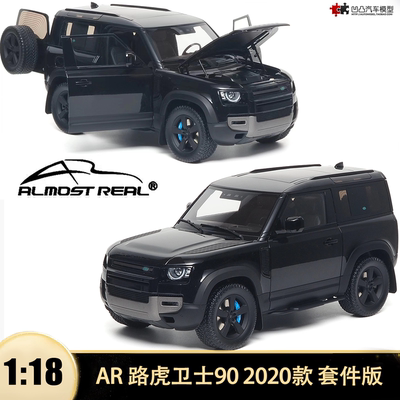2020款路虎卫士90套件版汽车模型
