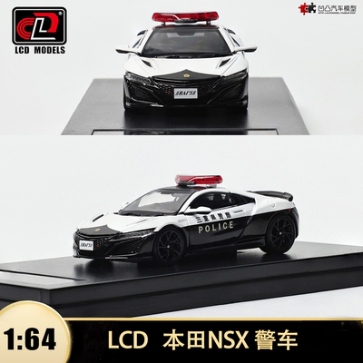 本田NSX日本三重县警车汽车模型