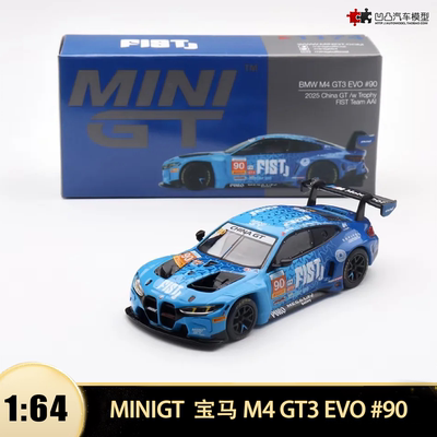 宝马M4 GT3 EVO FIST #90 MINIGT 1:64 仿真合金汽车模型收藏1215