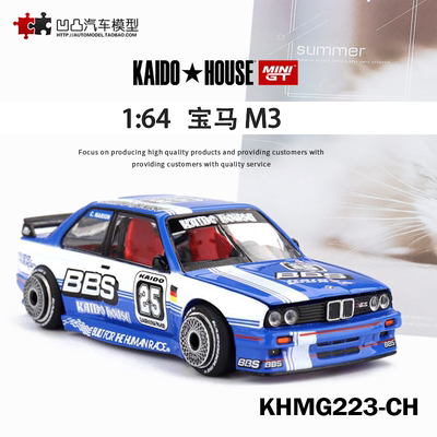 宝马M3E30旅行车汽车模型开盖