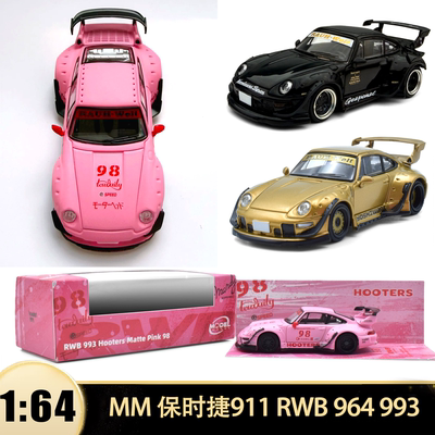 MM保时捷911 RWB 993 964情人节圣诞礼物MC 1:64仿真汽车模型收藏