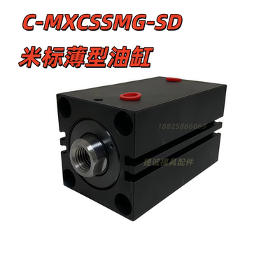 米思米C-MCXSSMG-SD薄型油缸