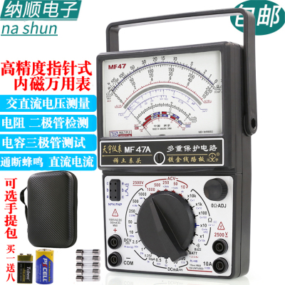 川宇指针式万用表电工万能表