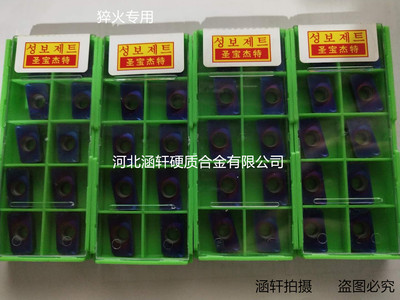 h2猝火专用娜米蓝数控车刀片16041135合金合金