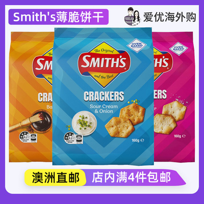 Smith'sCrackers网红零食