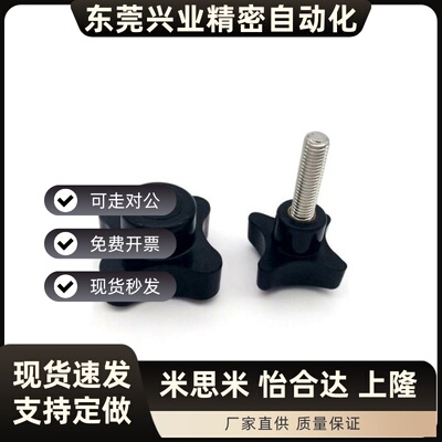 十字旋钮NCRF/NCRM6/8/10/12-10/16/20/25/30/35/40