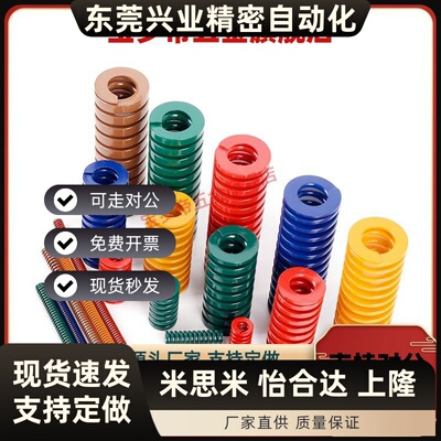 YSWH-D6/8/10/12-L10/15/20/100矩形弹簧 重载荷弹簧 绿色